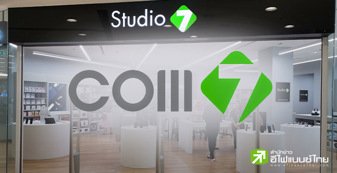 บมจ.คอมเซเว่น (COM7) - อัพเดท 20/09/67