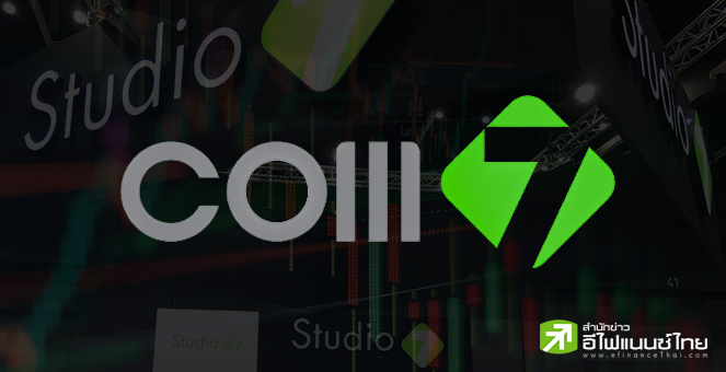 บมจ.คอมเซเว่น (COM7) - อัปเดต 20/11/67