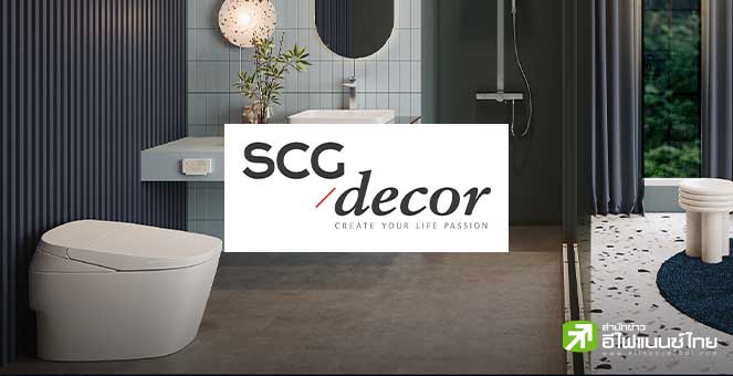 บมจ.เอสซีจี เดคคอร์ (SCGD) - อัพเดท 30/07/67