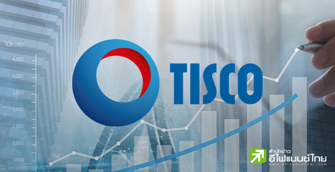 บมจ.ทิสโก้ไฟแนนเชียลกรุ๊ป (TISCO) - อัปเดต 17/10/67
