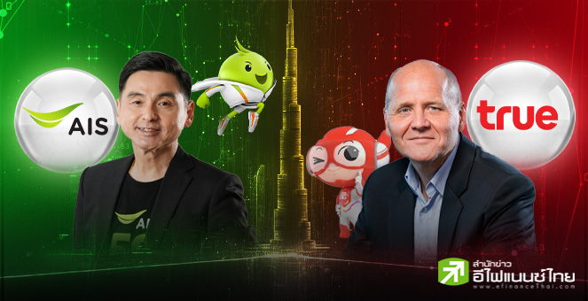 สรุปงบ ADVANC-TRUE ครึ่งปี 68 "ธุรกิจสื่อสาร สัญญาณบวกชัดแจ๋ว"