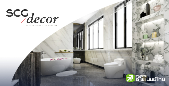 7 ข้อควรรู้"เอสซีจี เดคคอร์(SCGD)" ผู้นำธุรกิจตกแต่งพื้นผิวและสุขภัณฑ์ - efinanceThai