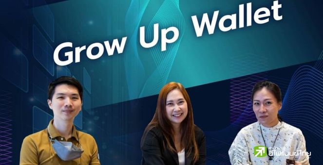 ธปท.เคาะแล้ว! ผู้ชนะ CBDC Hackathon จากทีม `Grow Up Wallet`