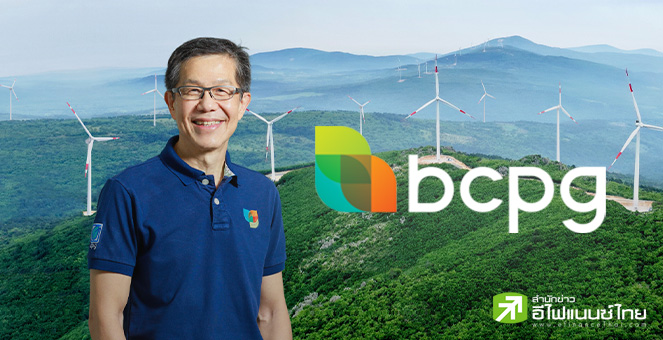 BCPG คาด EBITDA ปีหน้าโต 30%-อัดงบลงทุน 1.4 หมื่นลบ. ตั้งเป้า COD แตะ 2,000MW ในปี 73 - efinanceThai