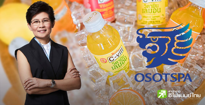 OSP โชว์กำไร Q3/66 ที่ 642 ลบ. โต 163% ยอดขายเพิ่ม-ผลปันเงินลงทุน หนุน 9 เดือน กำไร 1.96 พันลบ.