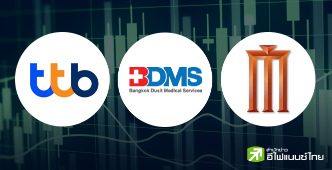 TTB - BDMS - MAJOR เปิดเทรนด์กลยุทธ์ เน้นจับมือพันธมิตร หาช่องทางสร้างอีโคซิสเต็มร่วมกัน