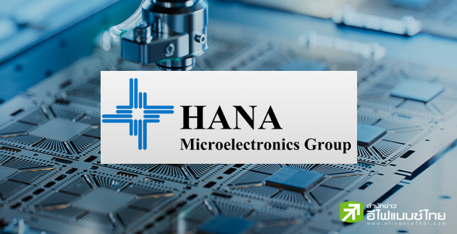 HANA ผนึก PTT ตั้งบ.ร่วมทุน ศึกษาทำธุรกิจ Smart Electronics