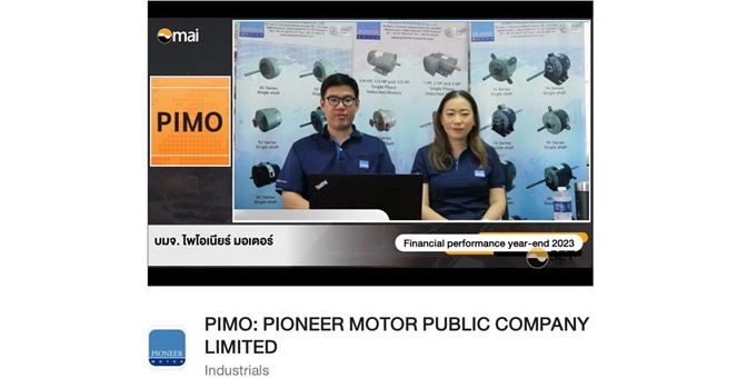 PIMO-ไพโม่ ร่วมงาน Opportunity Day แถลงงบปี 66 - efinanceThai