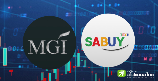 SABUY พุ่งกระฉูด 14.77% รับข่าว MGI เข้าซื้อหุ้น 1.7% ต่อยอดธุรกิจจำหน่ายสินค้า