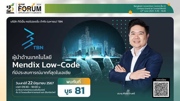 TBN ชวนนลท. ร่วมงาน mai FORUM 2024 22 มิ.ย.67 ที่บูธ No. 81