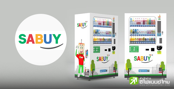 SABUY เพิ่มทุน 2,547 ล้านหุ้น ขายให้ PP - รองรับวอร์แรนต์ หวังได้เงิน 2,734 ลบ. ฟื้นเชื่อมั่น
