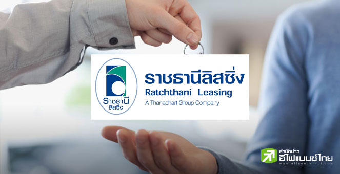 THANI คงเป้าสินเชื่อใหม่ปีนี้ 2 หมื่่นลบ.คุม NPL ไม่เกิน 3.2% แย้มผลงาน Q2/67 โตดี - efinanceThai