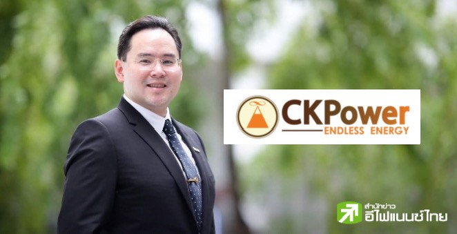 CKPower เผยงบ Q2/67 รายได้ 2,621 ลบ. พร้อมกำไรจากการดำเนินงาน - ฐานะการเงินที่แข็งแกร่ง