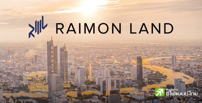 RML พร้อมชำระหุ้นกู้ 3 ชุด รวม 523.4 ลบ. ภายในเดือนนี้ ลุยเปิดโครงการใหม่รองรับการเติบโต ...