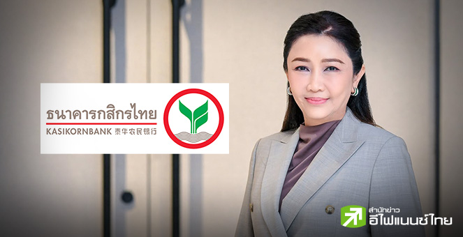 (เพิ่มเติม) KBANK วางเป้าสินเชื่อปี 68 ทรงตัว-NIM 3.3-3.5% คุม NPL ต่ำกว่า 3.25% นำ AI ยกระดับบริการ