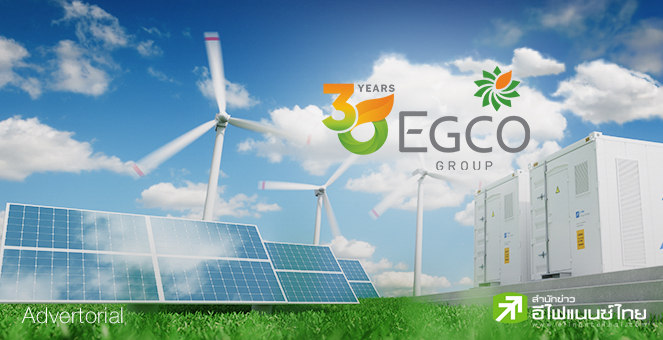 EGCO Group เปิดภารกิจ 3 หมื่นลบ.กับเป้าหมายผลิตไฟฟ้าปี 66 อีก 1,000 MW