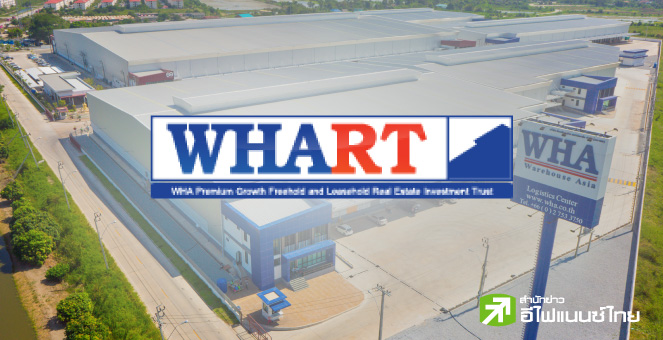 ทำความรู้จัก WHART กอง REIT ที่ใหญ่ที่สุดในประเทศไทย