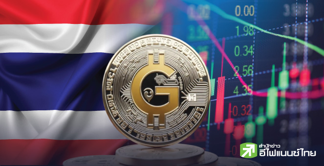 G-Token คืออะไร? เจาะลึกโทเคนรัฐบาลไทย นวัตกรรมลงทุนใหม่ที่คนไทยต้องรู้
