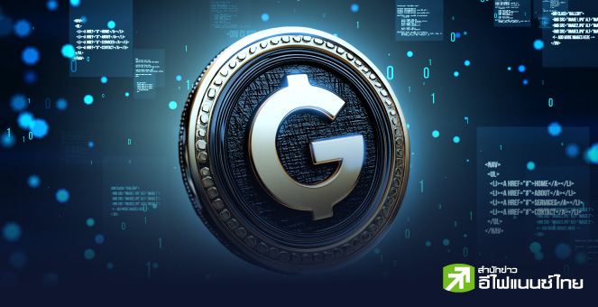 ถอดรหัส G-Token จาก สสาร ดิจิทัล สู่ความท้าทายที่ต้อง สื่อสาร