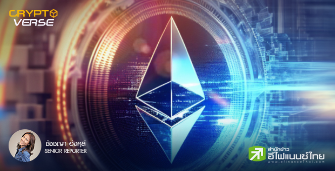 ยกเครื่องใหญ่! Ethereum กับ “Proto-Danksharding” มันคืออะไร?