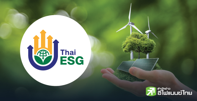 เก็ง 22 หุ้นบิ๊กแคป รับอานิสงส์ โยก LTF เข้า Thai ESG