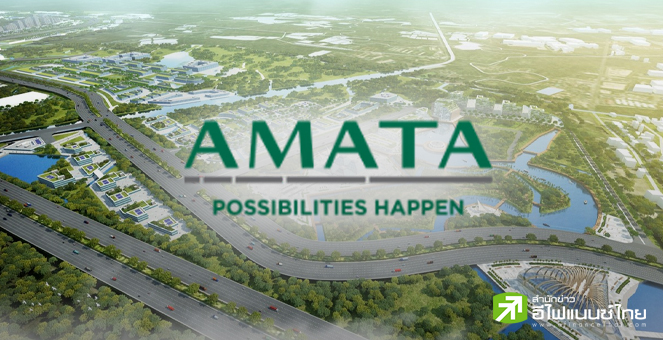 บมจ.อมตะ คอร์ปอเรชัน (AMATA) - อัพเดท 01/03/67