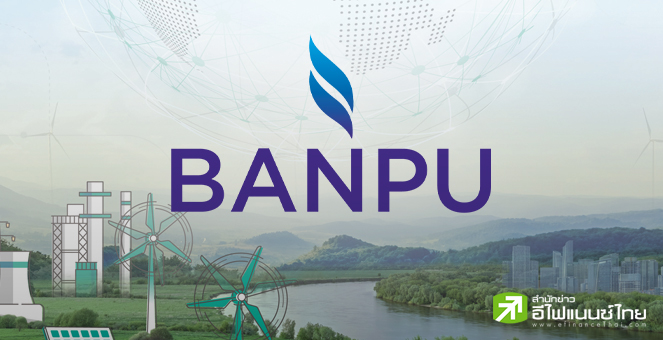 บมจ.บ้านปู (BANPU) - อัพเดท 06/06/67