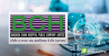 บมจ.บางกอก เชน ฮอสปิทอล (BCH) - อัปเดต 20/01/68