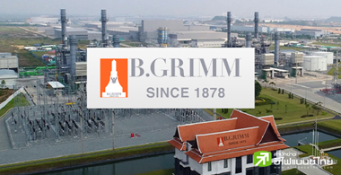 บมจ.โกลบอล เพาเวอร์ ซินเนอร์ยี่ (GPSC) - อัพเดท 01/02/67