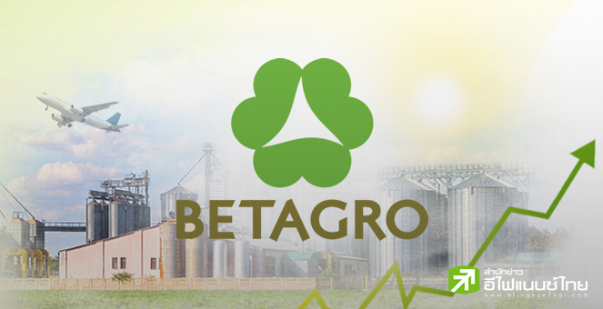 บมจ.เบทาโกร (BTG) - อัพเดท 30/01/67