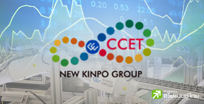 บมจ.แคล-คอมพ์ อีเล็คโทรนิคส์ (ประเทศไทย) หรือ CCET - อัพเดท 30/08/67