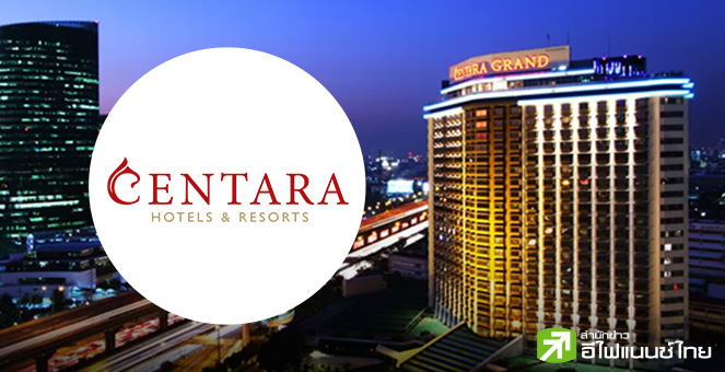 บมจ.โรงแรมเซ็นทรัลพลาซา (CENTEL) - อัพเดท 23/05/67