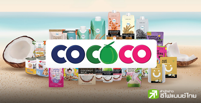 บมจ.ไทย โคโคนัท (COCOCO) - อัพเดท 20/08/67