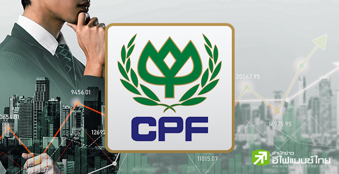 บมจ.เจริญโภคภัณฑ์อาหาร (CPF) - อัพเดท 11/10/67