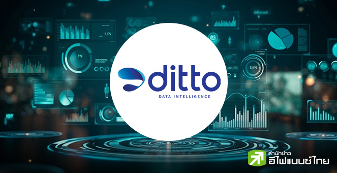 บมจ.ดิทโต้ (ประเทศไทย) หรือ DITTO - อัปเดต 23/12/67
