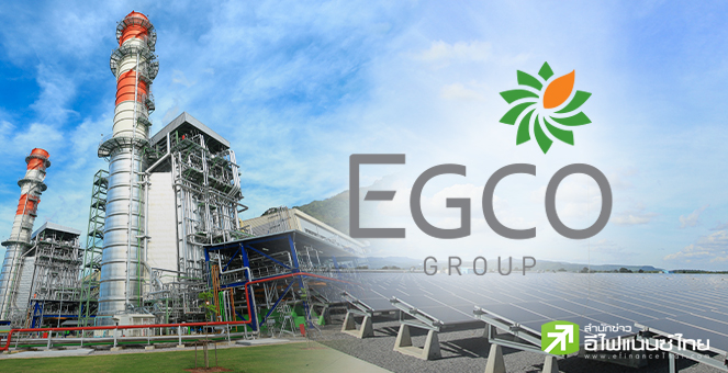 บมจ.ผลิตไฟฟ้า (EGCO) - อัพเดท 13/03/67