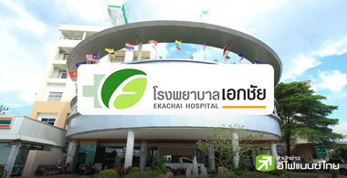 บมจ.เอกชัยการแพทย์ (EKH) - อัปเดต 20/01/68 - efinanceThai