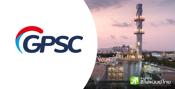 บมจ.โกลบอล เพาเวอร์ ซินเนอร์ยี่ (GPSC) - อัพเดท 01/02/67