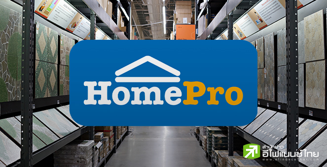 บมจ.โฮม โปรดักส์ เซ็นเตอร์ (HMPRO) - อัพเดท 29/01/67
