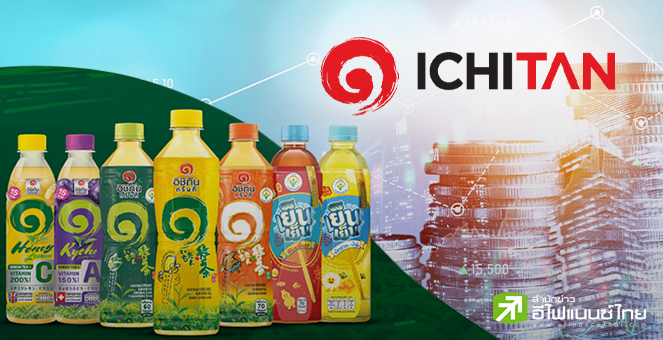 บมจ.อิชิตัน กรุ๊ป (ICHI) - อัปเดต 11/12/67