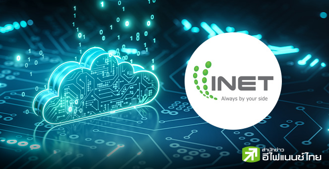 บมจ.อินเทอร์เน็ตประเทศไทย (INET) - อัปเดต 23/12/67