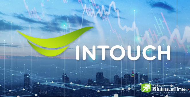 บมจ.อินทัช โฮลดิ้งส์ (INTUCH) - อัพเดท 13/02/67