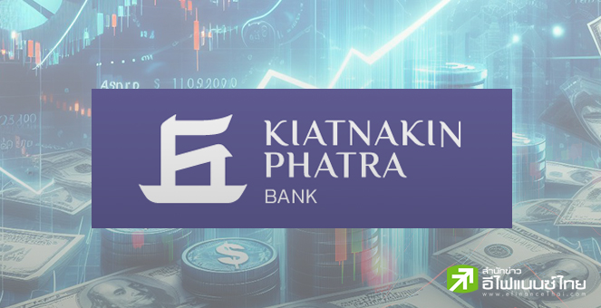 บมจ.ธนาคารเกียรตินาคินภัทร (KKP) - อัพเดท 25/06/67