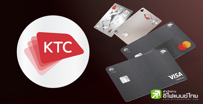 บมจ.บัตรกรุงไทย (KTC) - อัพเดท 29/01/67