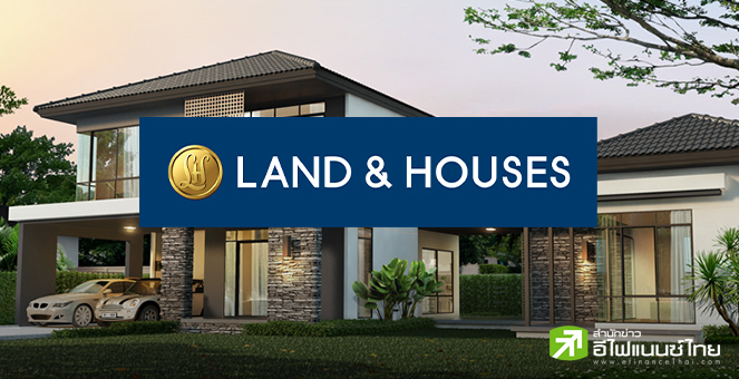 บมจ.แลนด์แอนด์เฮ้าส์ (LH) - อัพเดท 10/09/67