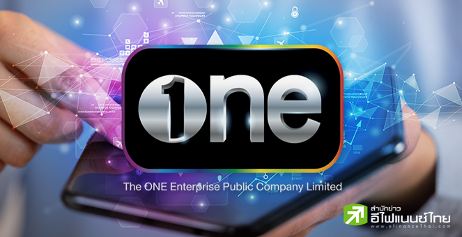 บมจ.เดอะ วัน เอ็นเตอร์ไพรส์ (ONEE) - อัพเดท 28/05/67