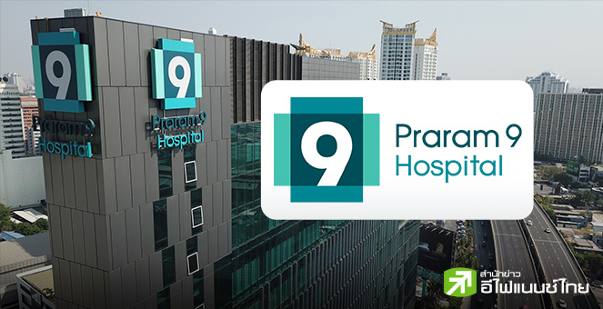 บมจ.โรงพยาบาลพระรามเก้า (PR9) - อัพเดท 05/06/67