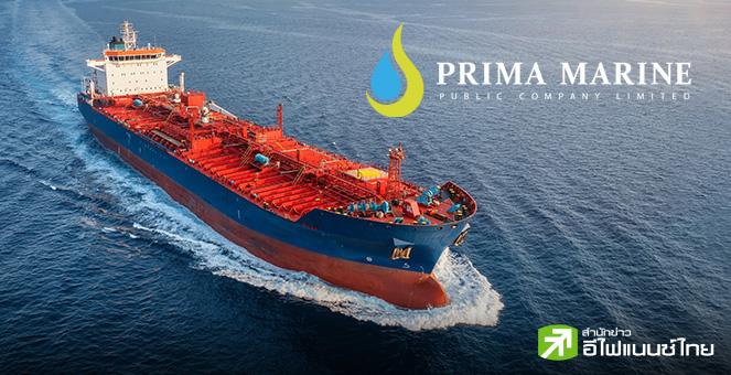 บมจ.พริมา มารีน (PRM) - อัพเดท 05/06/67