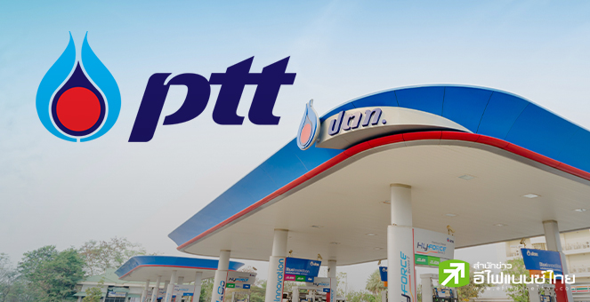 บมจ.ปตท.(PTT) - อัพเดท 23/01/67