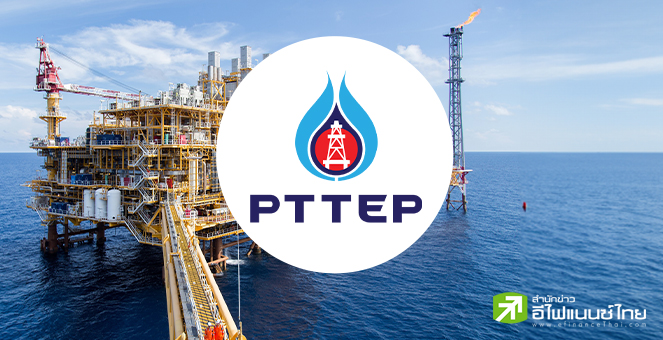 บมจ.ปตท. สำรวจและผลิตปิโตรเลียม (PTTEP) - อัพเดท 28/03/67